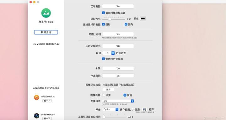 iShot for Mac(优秀的长截图标注工具) v1.5.6中文版 - 知乎