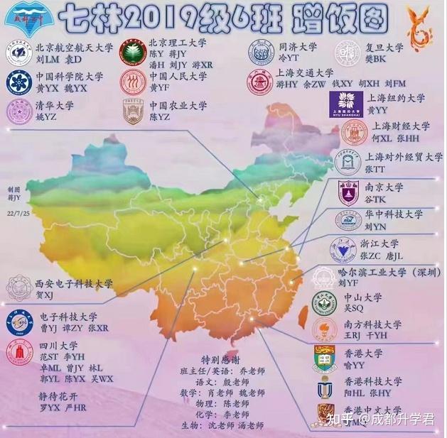 一个班39个“清北”！全国top高中“蹭饭地图”大pk！ 知乎 