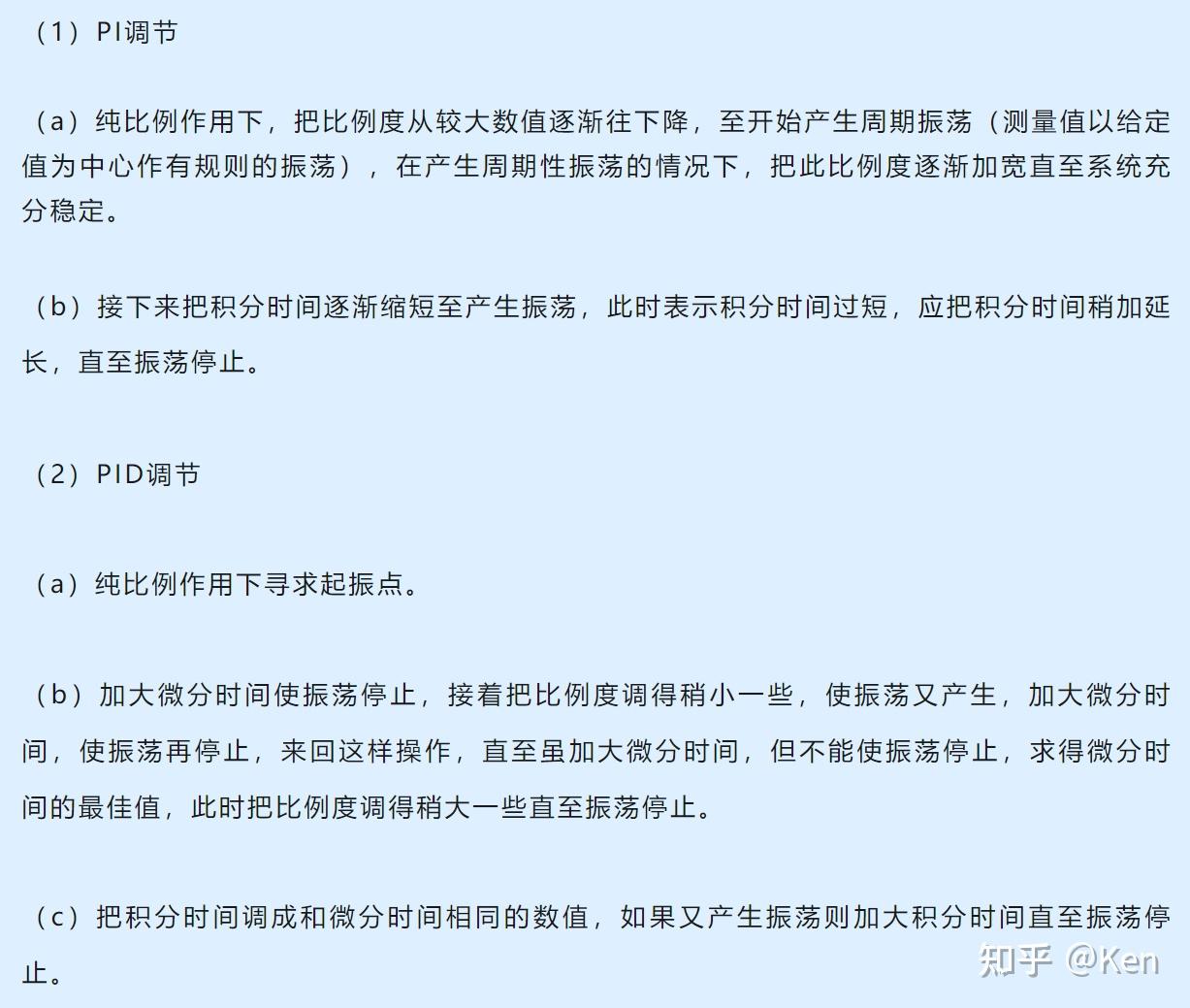 全面解析PID - 知乎