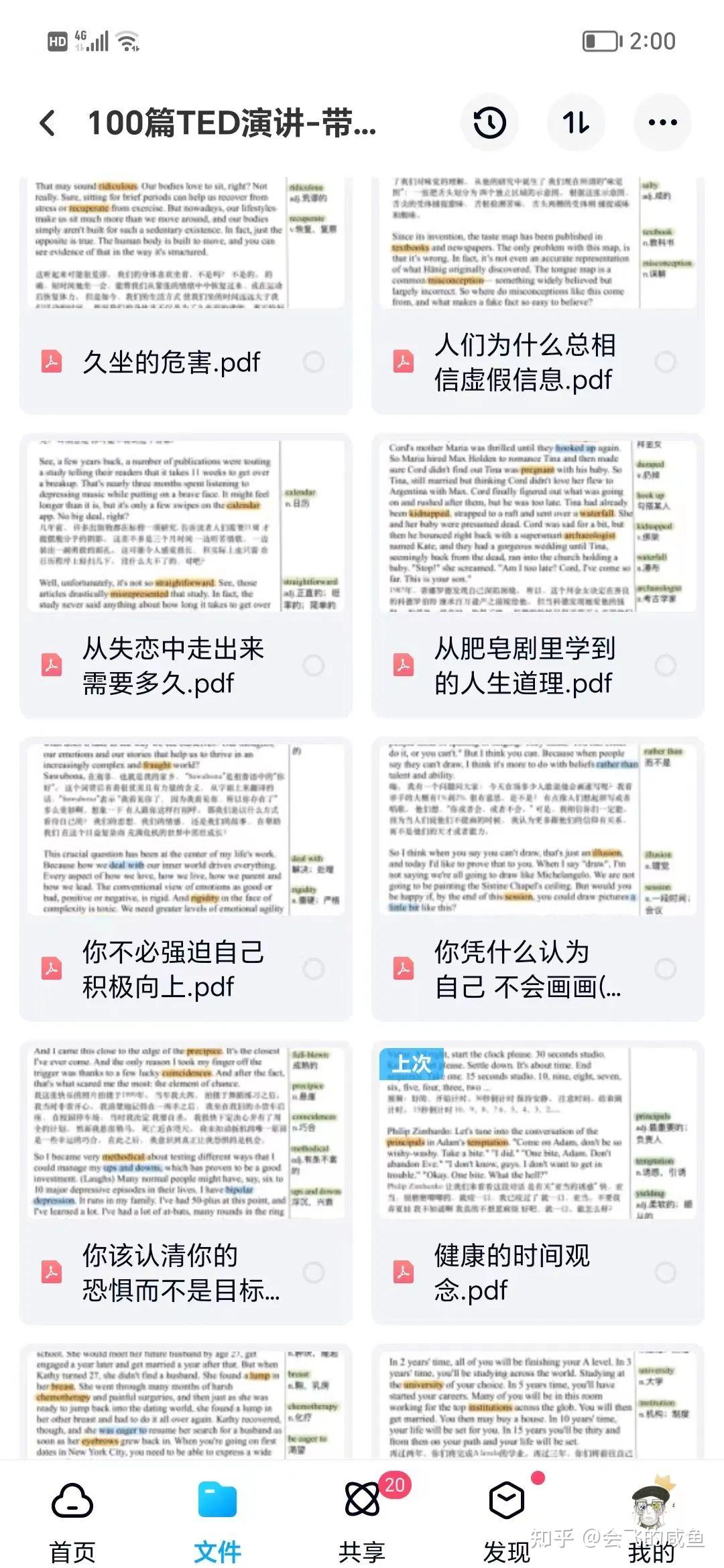 Ted笔记:那些限制你的执念,是你不幸之源 知乎