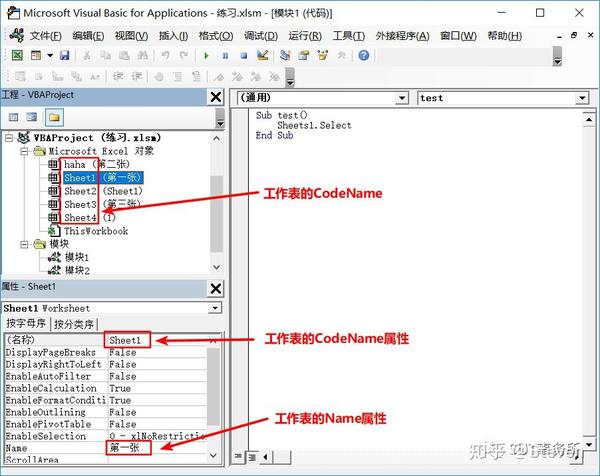Excel Vba工作表引用方式,傻傻也分得清 知乎