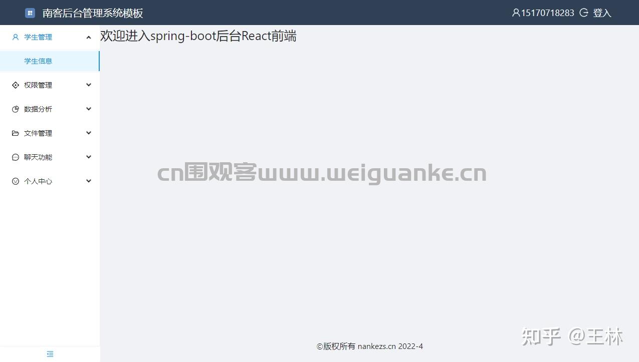 后台管理系统模板springboot vue学生信息文件java源代码mysql - 知乎