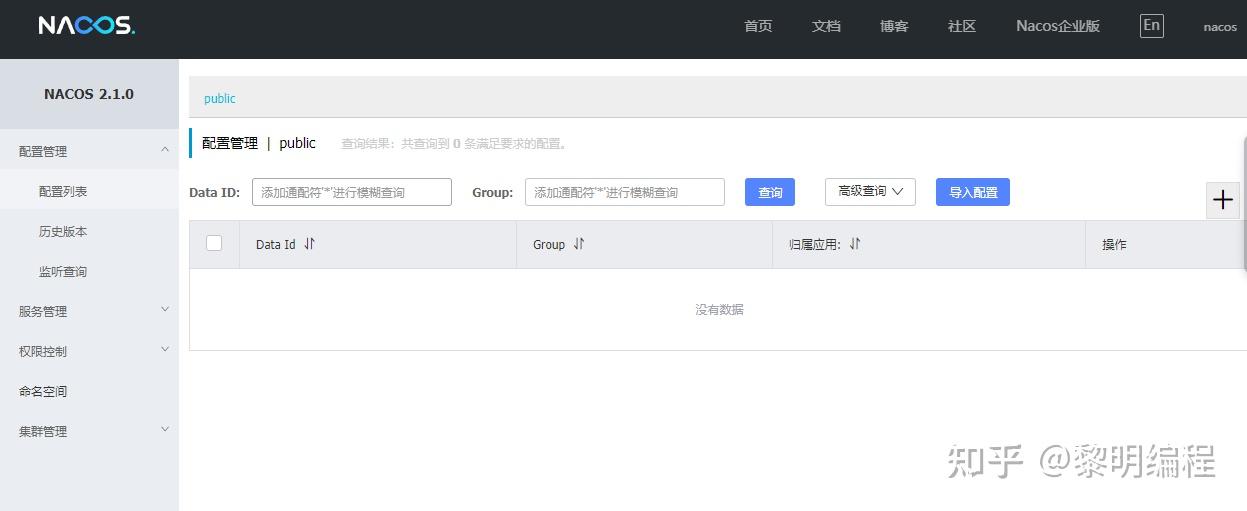 docker安装nacos - 知乎
