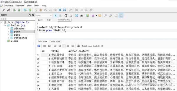 SQLite Studio软件的安装及基本使用 - 知乎
