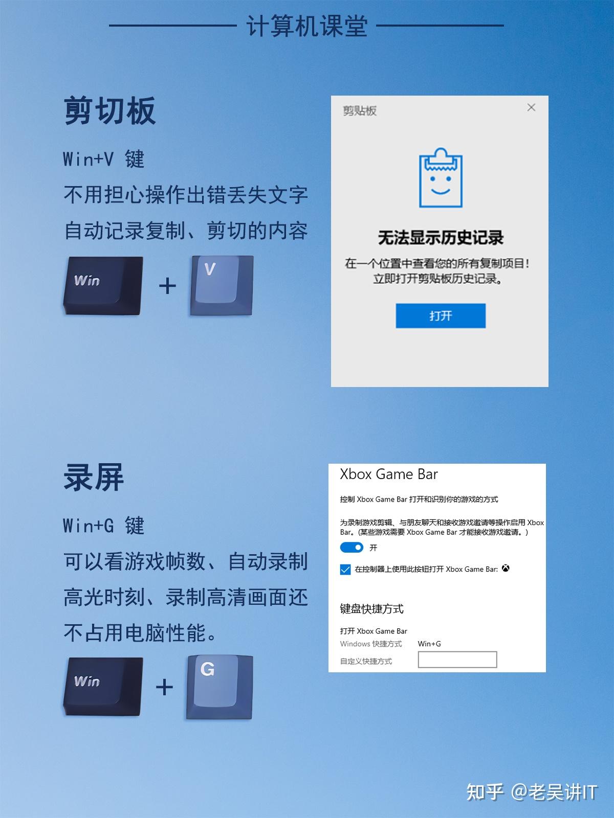 10个电脑小技巧，让你轻松驾驭Win+键！ - 知乎