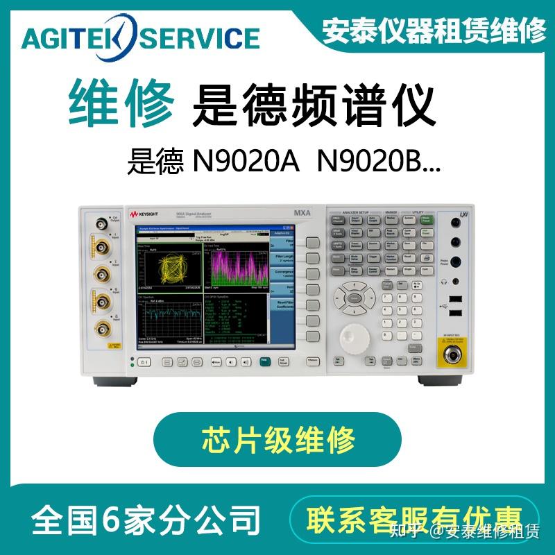 安捷伦N9020A频谱分析仪使用方法 - 知乎