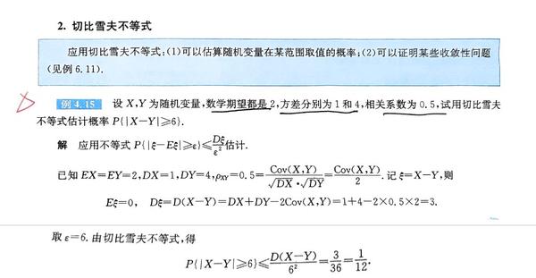 《概率论与数理统计》经典题目总结 知乎 
