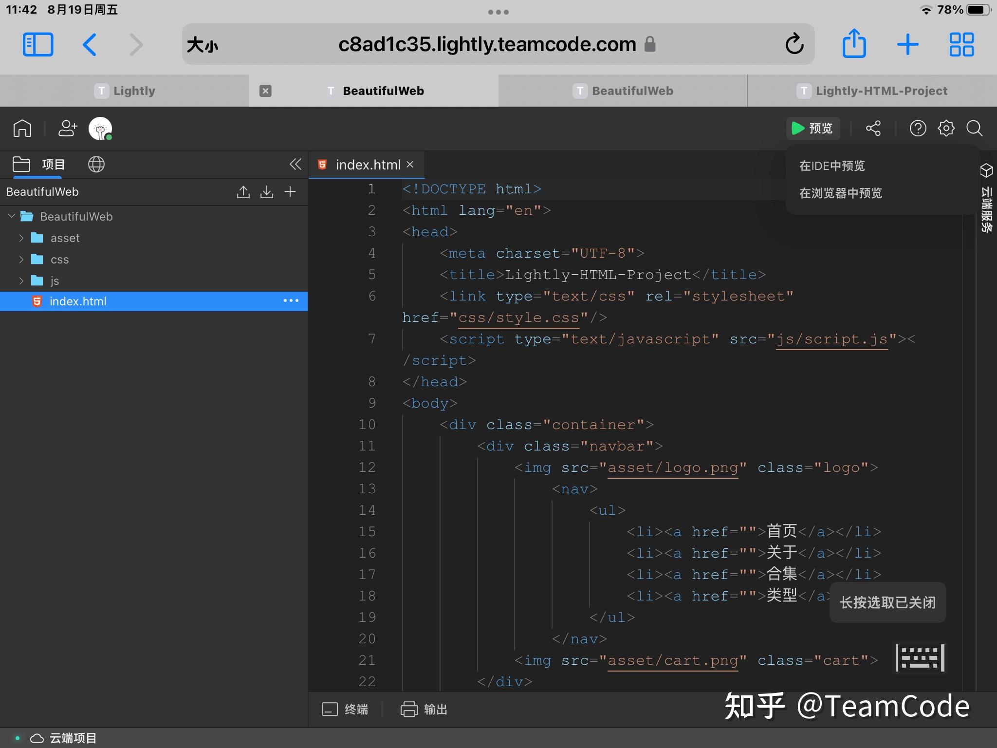 使用HTML在线编辑器在iPad上写出精美网页 - 知乎