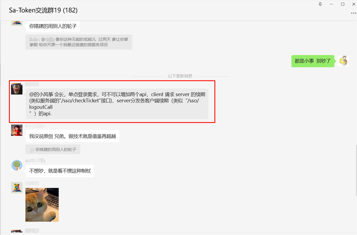 Sa-Token v1.43.0 发布 🚀，新增 SSO 单设备注销、消息推送，多 Access-Token 并存能力 - 知乎