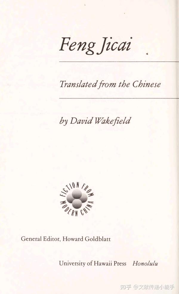 冯骥才,三寸金莲,英译本,英文版,three-inch golden lotus- Feng, Chi-tsai - 知乎