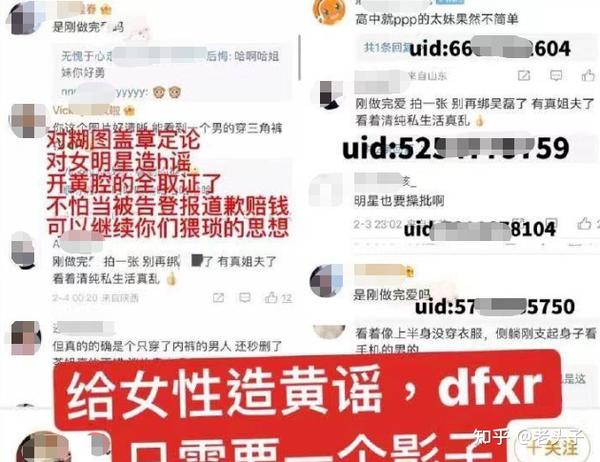 54万人意淫她的裸照，我看吐了 知乎 0930