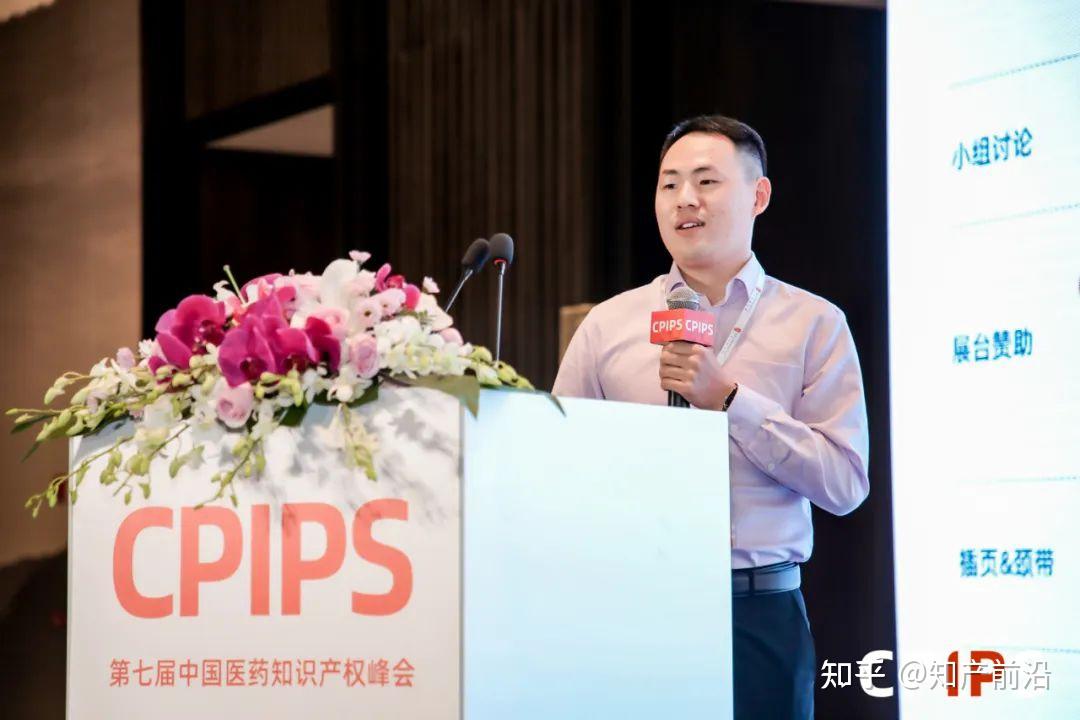 CPIPS 2022 | 第七届中国医药知识产权峰会圆满结束！ - 知乎