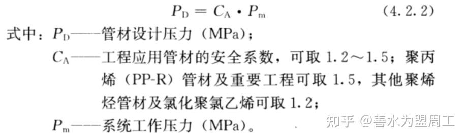 建筑给水塑料管道工程技术规程 CJJ／T 98-2014（内含条文说明）2024版给排水规范汇总CHM - 知乎
