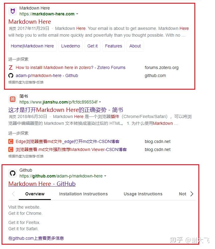 Markdown Here插件使用 - 知乎