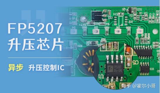 FP5207恒压升压IC 在太阳能控制器中的应用 - 知乎