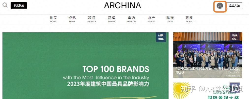 ARCHINA正式推出设计公司品牌管理发布平台，首批开放测试100位！ - 知乎