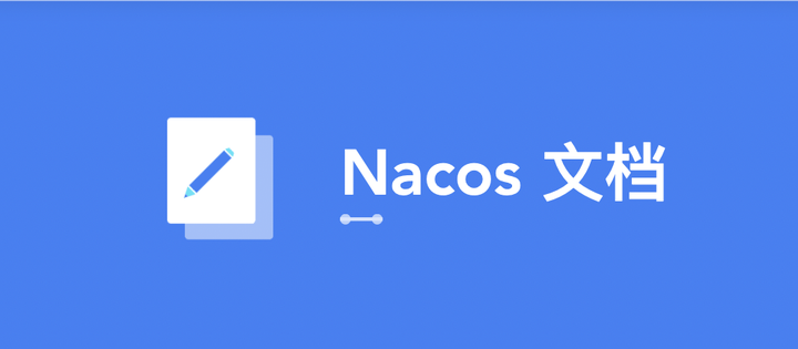 Nacos 概念 - 知乎