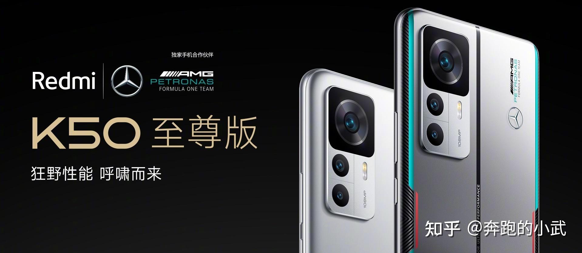 红米 Redmi K50 系列：高端跃进，全新骁龙 8+ 、天玑9000、天玑8100、