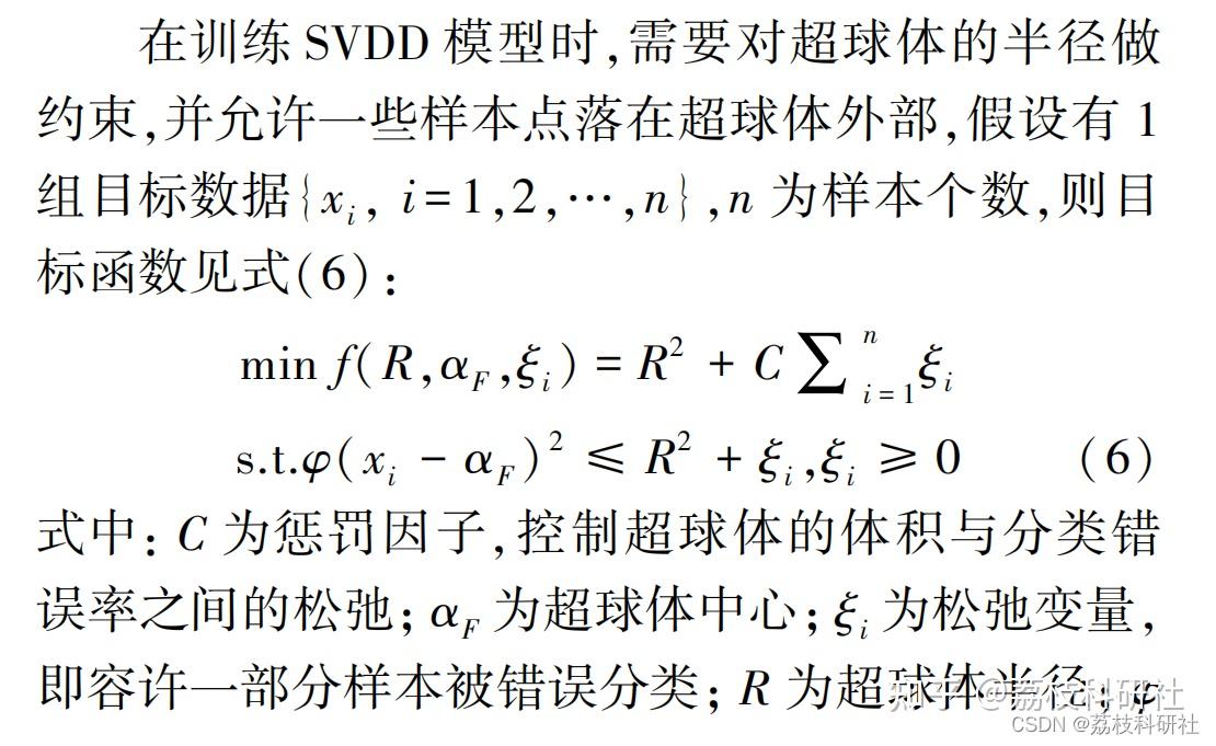 【SVR-SVDD】基于支持向量-SVDD 进行异常检测研究（Matlab代码实现） - 知乎