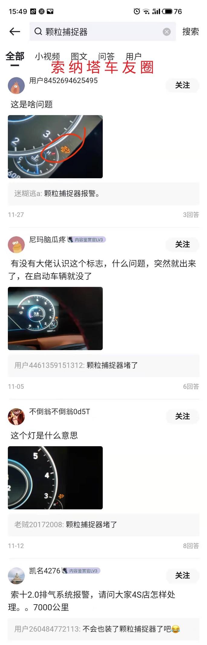 近期买车必看：颗粒捕捉器有多离谱！ - 知乎