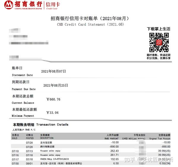 亚马逊审核时，要提供的发票和信用卡账单的详细要求是什么？ - 知乎
