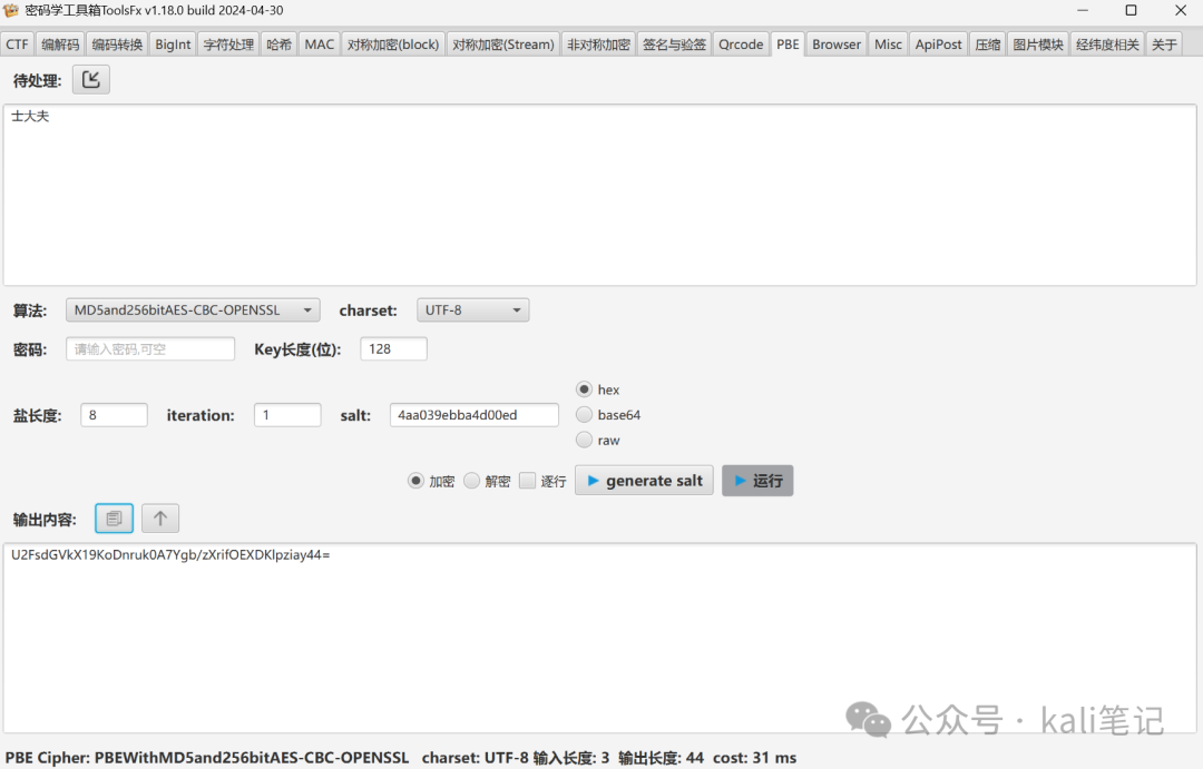 密码学工具箱-ToolsFx - 知乎