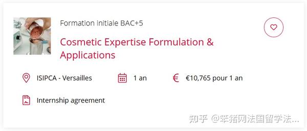 ISIPCA：法国香水、化妆品和香料行业领先学校 - 知乎