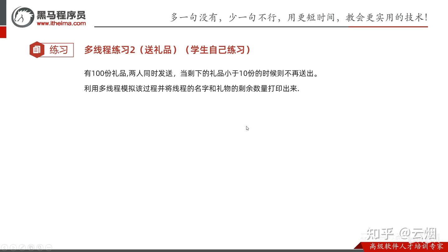 day32-多线程&juc（笔记完全来源于黑马程序员） - 知乎