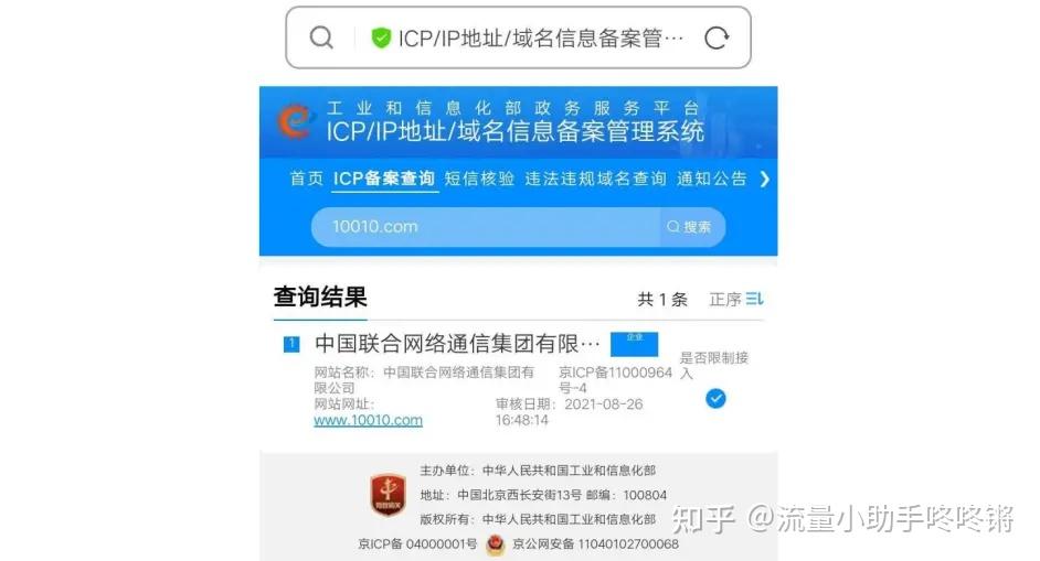 2023联通流量王纯享版103G国内通用流量+100分钟使用测评及申请指南 - 知乎