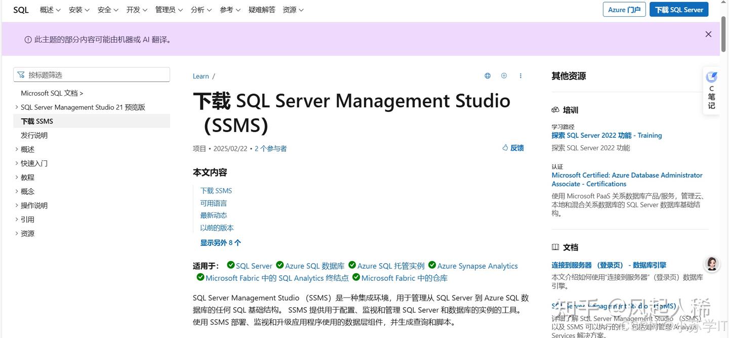 SQLServer2022安装教程保姆级完整版 - 知乎
