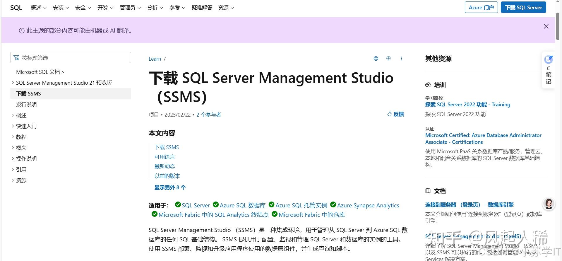SQLServer2022安装教程保姆级完整版 - 知乎