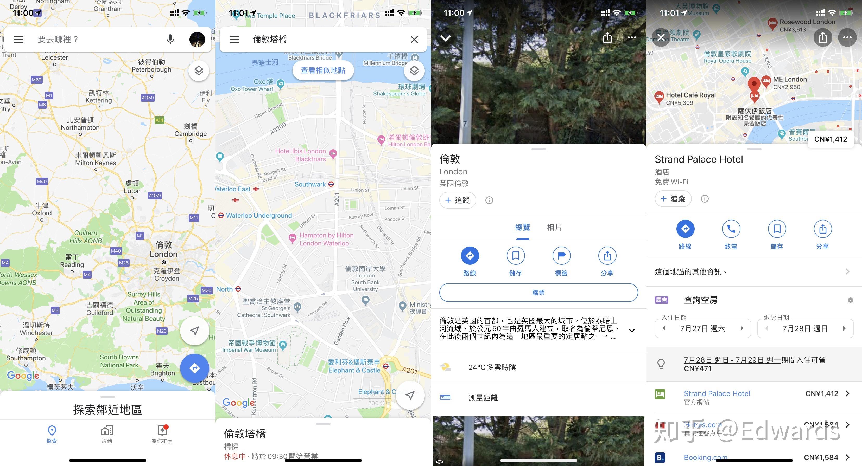 在英国,你值得体验几个出行软件( App ) - 知乎