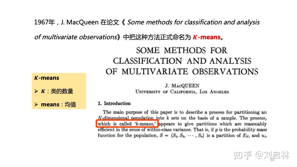 聚类（k Means、k 均值）算法的基础、原理、python实现和应用 知乎