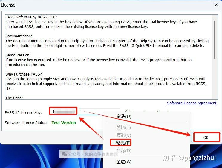 PASS 15 下载安装教程 - 知乎