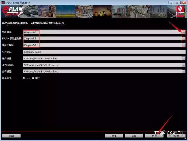 eplan2.7 完整版安装图文教程、注册下载方法 - 知乎