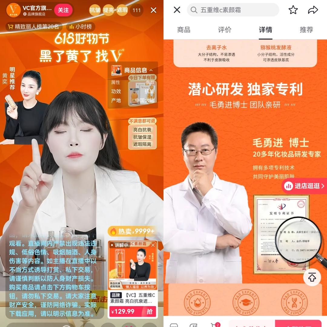抖音美妆TOP榜出炉：被唱衰的618，谁的GMV在偷偷大涨？ - 知乎