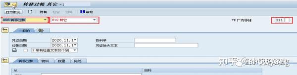 SAP 生产订单发料介绍 - 知乎
