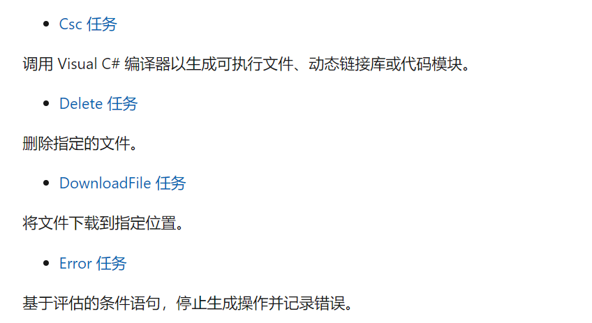 理解C#项目构建配置文件——MSBuild csproj文件 - 知乎