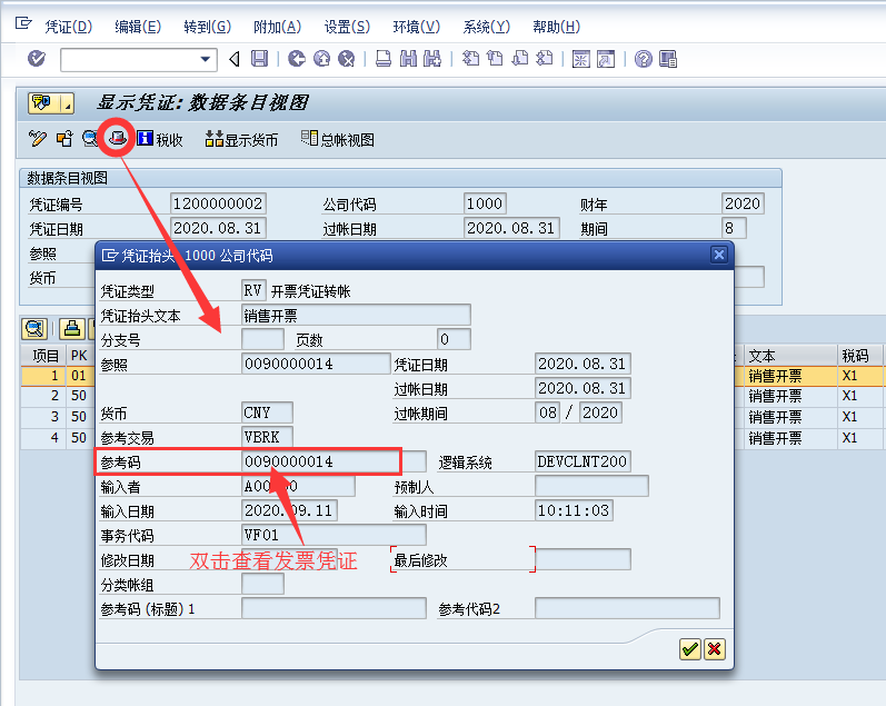 SAP中 显示销售发票 VF03 - 知乎