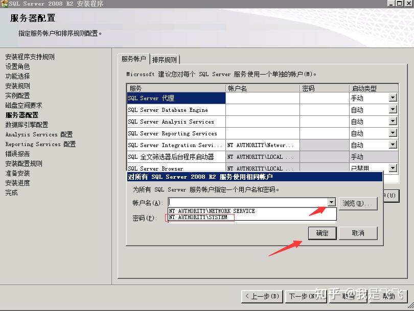 SQL Server 2008R2安装图文教程（附SQL Server下载安装包） - 知乎