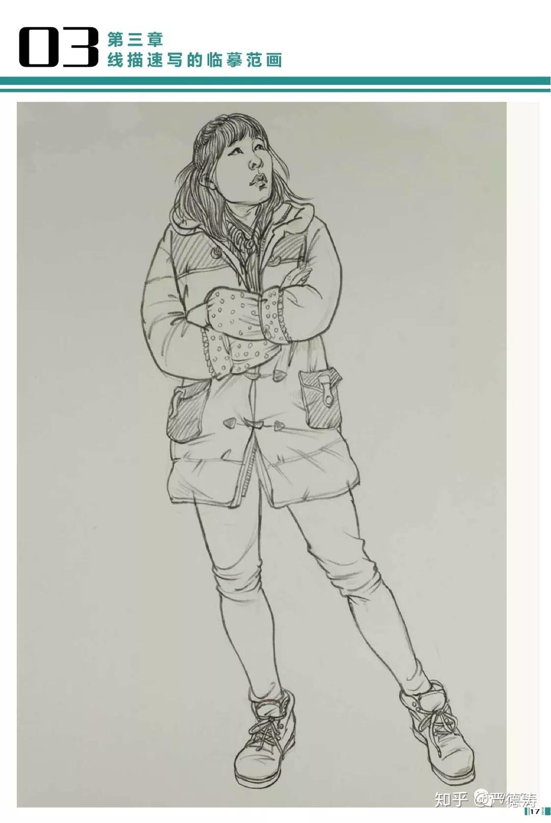 速写 | 线性速写人物动态临摹参考素材图片 - 知乎
