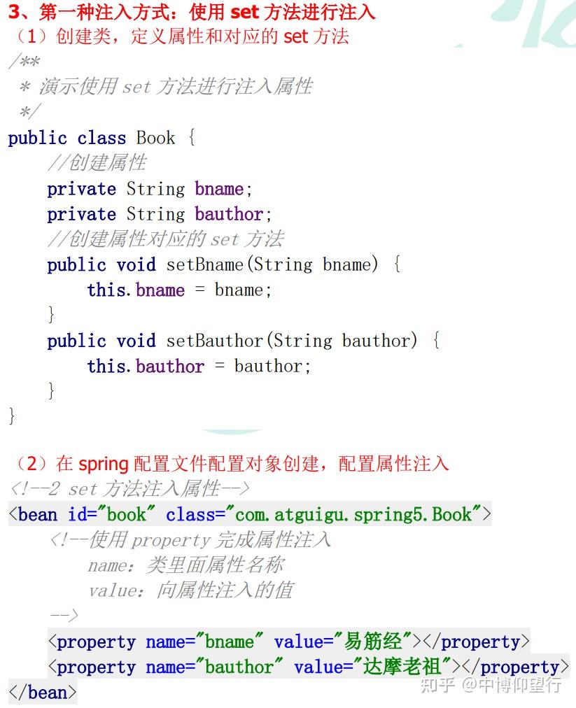 Spring5——IOC - 知乎