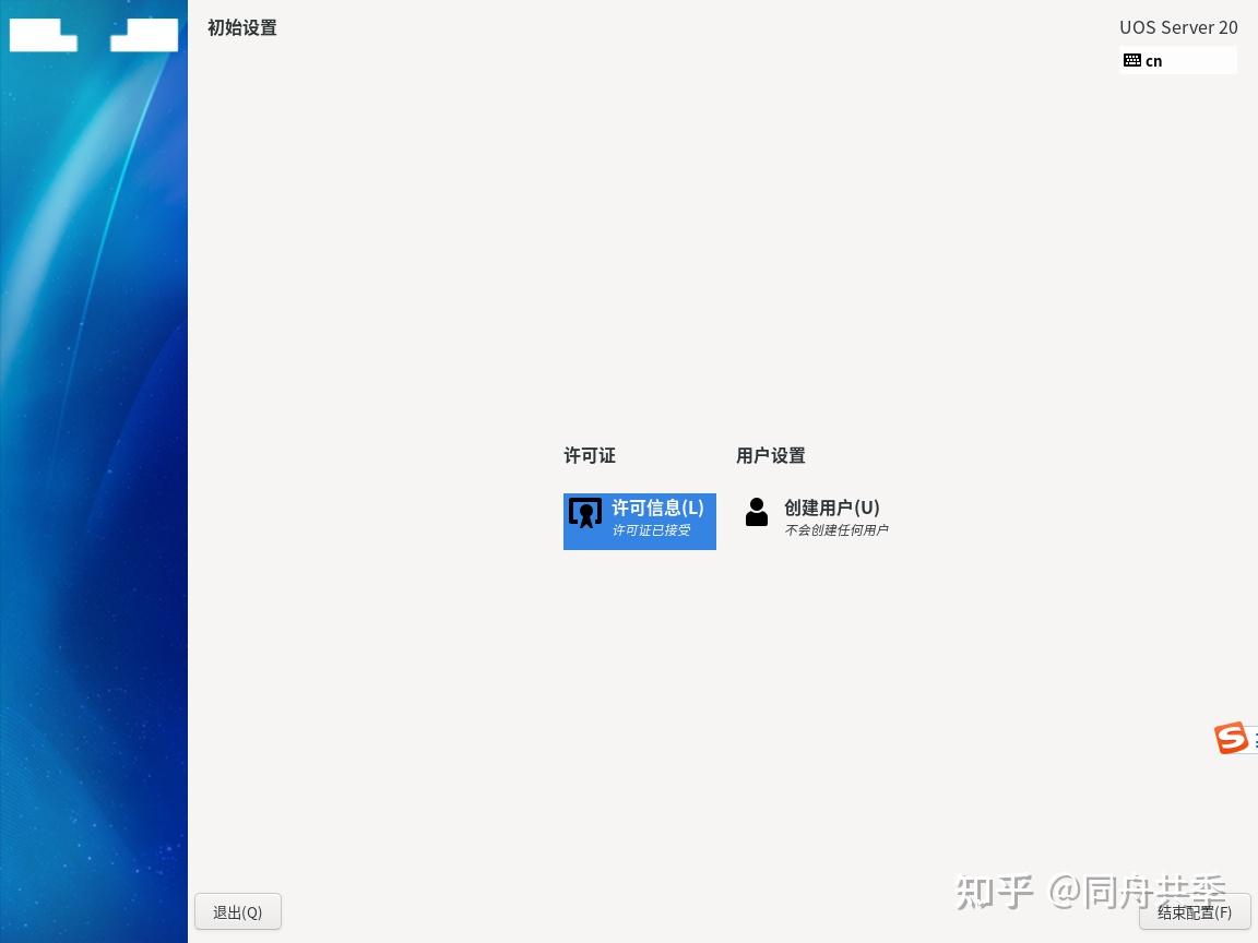 UOS.1：VMware下安装统信UOS服务器V20 - 知乎