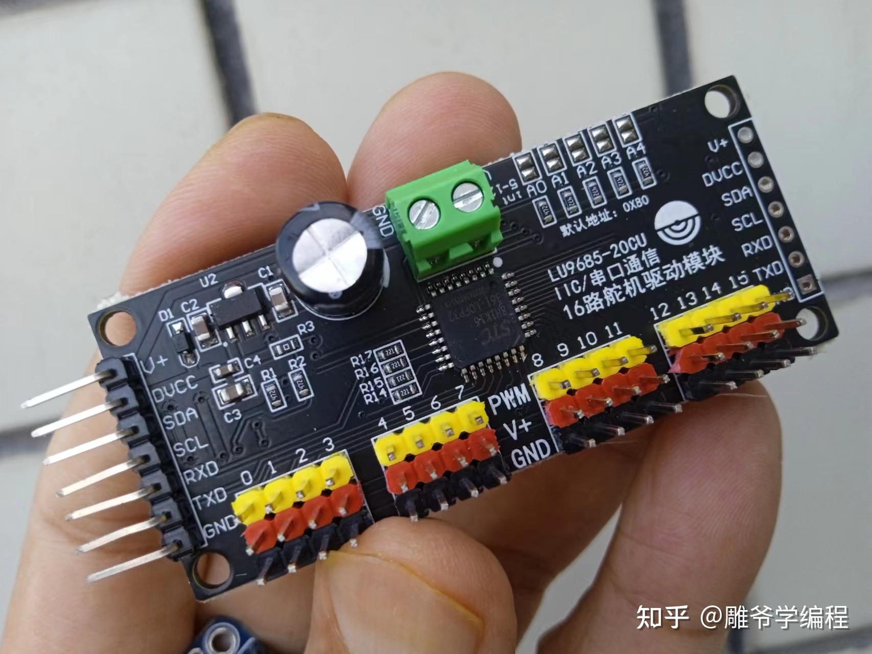 【雕爷学编程】Arduino动手做（161）---16路PWM舵机驱动板PCA9685 - 知乎