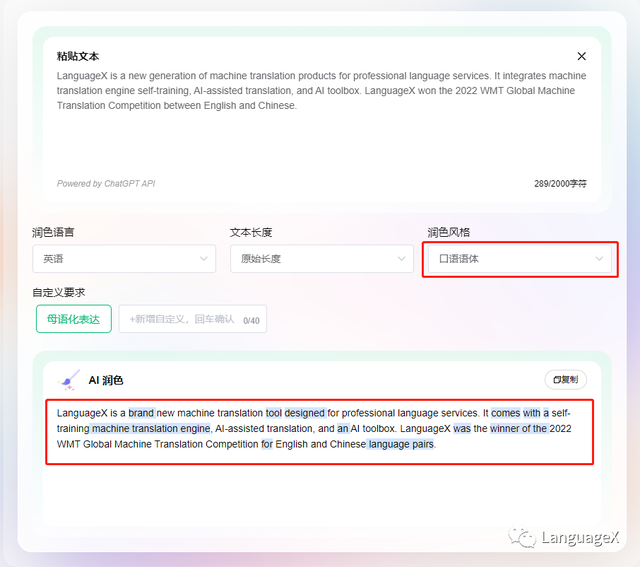 对话LanguageX团队：在翻译领域，让AI的工作归AI，人类的工作归人 - 知乎