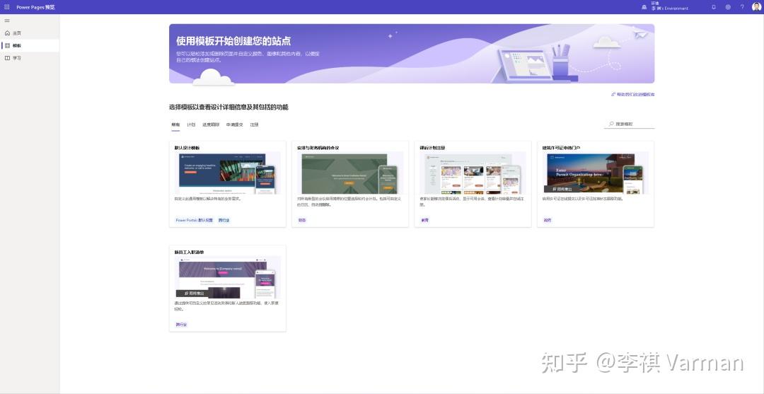 全网首发：Power Pages 它真的来了！ - 知乎