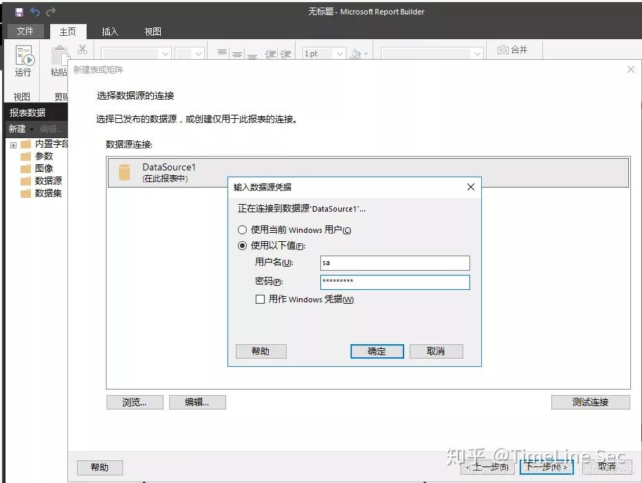 Sql Server 远程代码执行复现cve 2020 0618 知乎 