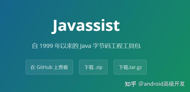 ASM与JAVASSIST区别到底在哪？ - 知乎