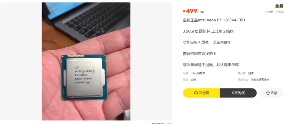 超冷门百元E3神教处理器，昔日最强核显CPU，128MB超大四级缓存，可视为X3D青春版，P106显卡绝佳伴侣！ - 知乎