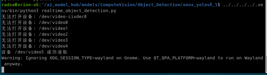 星睿O6”AI PC开发套件评测】NPU上部署Yolov8l模型并实现实时目标检测功能 - 知乎